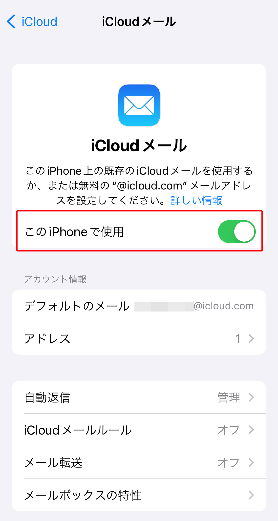 iCloudメールの「Mail Drop」機能を利用して最大5GBのファイルを添付する方法 | MIRAISE｜浜松のパソコン・スマホ出張修理サポート
